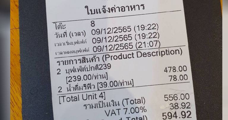 แบบนี้ก็มี! ร้านเรียกเก็บ Vat แต่พอขอใบกำกับภาษี บอกว่ายังไม่ได้จด Vat ออกให้ไม่ได้ – CatDumb ...