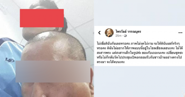 สาธุ 99 แพรรี่ปล่อยพรีวิว พระฉันบวบ ยืนยันให้รีบสละผ้าเหลือง – CatDumb – แคทดั๊มบ์ | เล่าเรื่อง ...