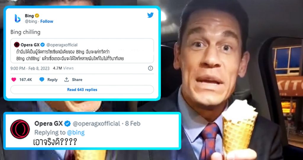 กล้าท้าก็กล้าทำ “Bing” โพสต์มีม ตามที่โดน “Opera GX” ล้อ แล้วดังจริงๆ ตามที่บอกมาด้วยนะ ...
