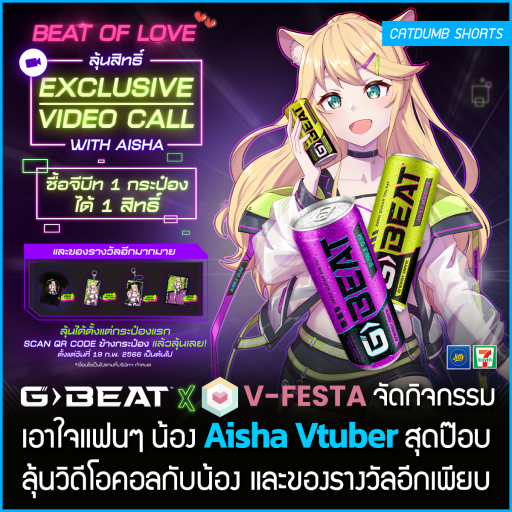 G-Beat x VFesta จัดกิจกรรม เอาใจแฟนๆ น้อง Aisha Vtuber สุดป๊อบ ลุ้นวิดีโอคอลกับน้อง และของรางวัล ...