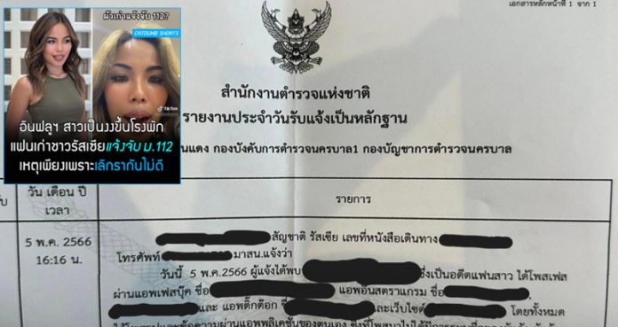 สัมภาษณ์หนุ่มรัสเซีย โต้ดราม่า ชี้ “อินฟลูฯ สาวเล่าความเท็จ” ยืนยันชัด ไม่รู้จัก ม.112 – CatDumb ...