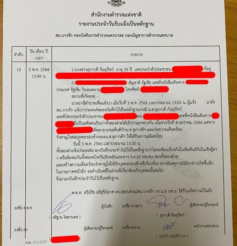 ฟังอีกมุม สัมภาษณ์อินฟลูฯ สาว เปิดหลักฐาน ยืนยันความบริสุทธิ์ พร้อมแจงประเด็น ม.112 – CatDumb ...