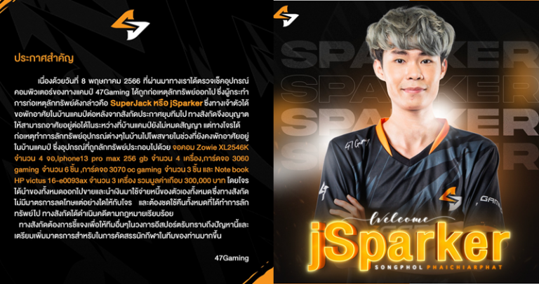 สรุปดราม่า ทีม PUBG แจ้งจับผู้เล่นในทีม ขโมยอุปกรณ์ ไอโฟน การ์ดจอ รวม 3 แสน ล่าสุดโดนรวบแล้ว ...