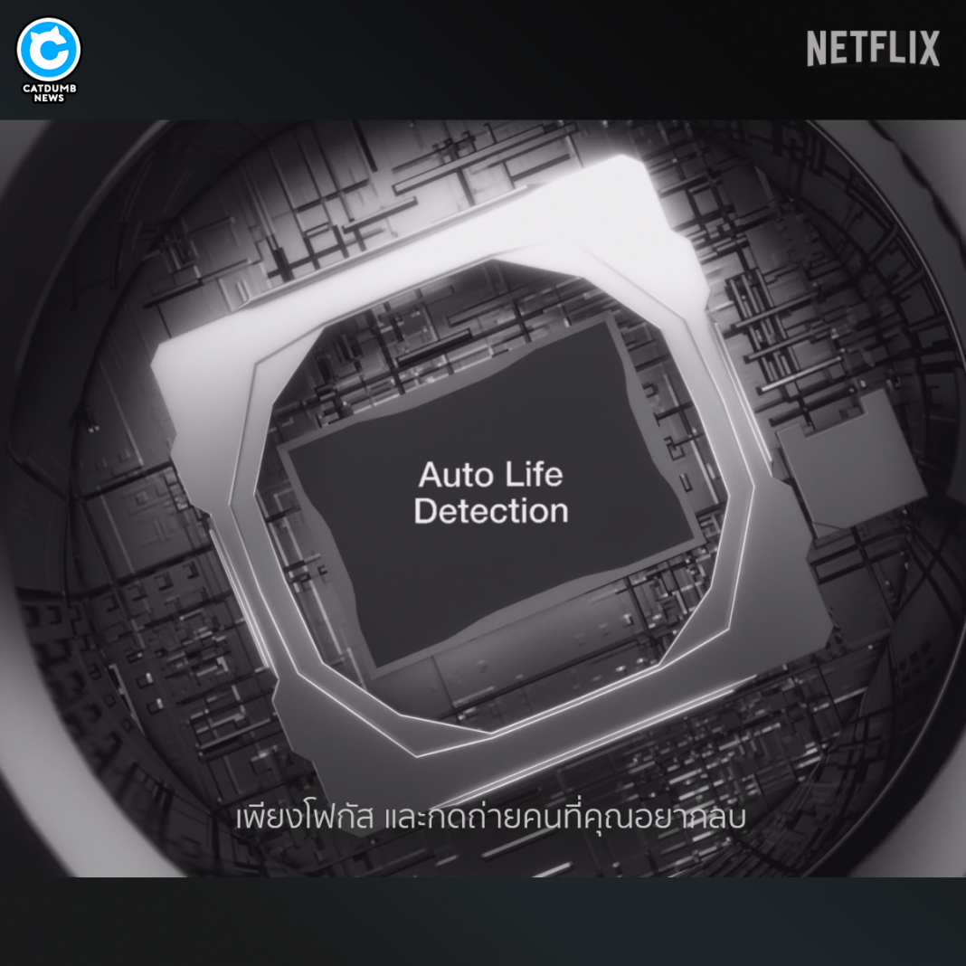 Netflix เปิดตัวนวัตกรรมเปลี่ยนโลก DELETE PHONE : มือถือพร้อมฟีเจอร์ลบคนได้ – CatDumb – แคทดั๊มบ์ ...