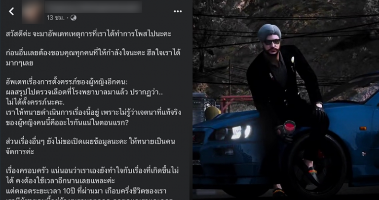 อัปเดตคนดัง FiveM นอกใจภรรยาลูกสอง สรุปอีกฝ่ายไม่ท้อง จะให้ทนายเคลียร์ ภรรยายังทำใจไม่ได้ แต่จะ ...