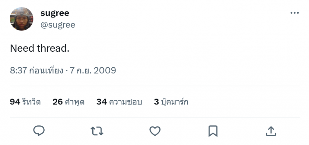 สุกรี ผู้มาก่อนกาล(อีกแล้ว) บ่นอยากได้ Thread พรี้มาร์กจัดให้ – CatDumb – แคทดั๊มบ์ | เล่าเรื่อง ...