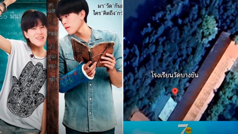 ครูบรรจุใหม่ อัดคลิปรีวิว ได้ไปสอนที่ โรงเรียนกลางน้ำ ข้อมูลใน Google Map ก็ไม่มี นี่มันคิดถึง ...