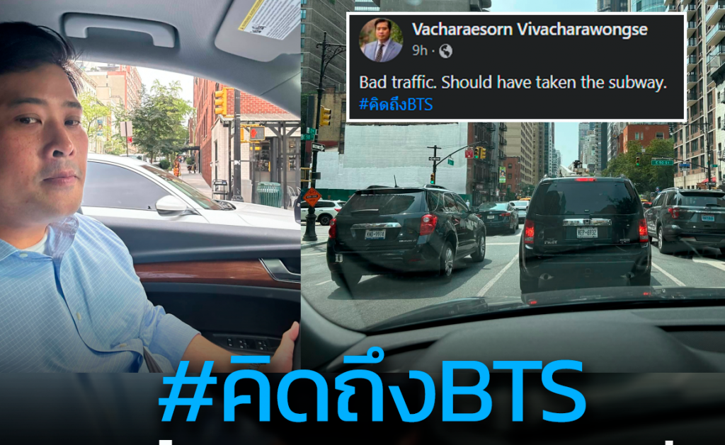 #คิดถึงBTS คุณอ้น อยากมาไทยอีก ก็นิวยอร์กรถมันติด! – CatDumb – แคทดั๊มบ์ | เล่าเรื่องน่าสนใจ ใน ...