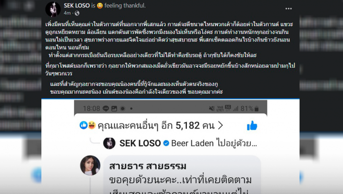 พี่เสกซาบซึ้งแฟนคลับ เห็นคุณค่า “กานต์” ก็วันนี้ วอนชาวเน็ตเลิกแขวะ – CatDumb – แคทดั๊มบ์ | เล่า ...