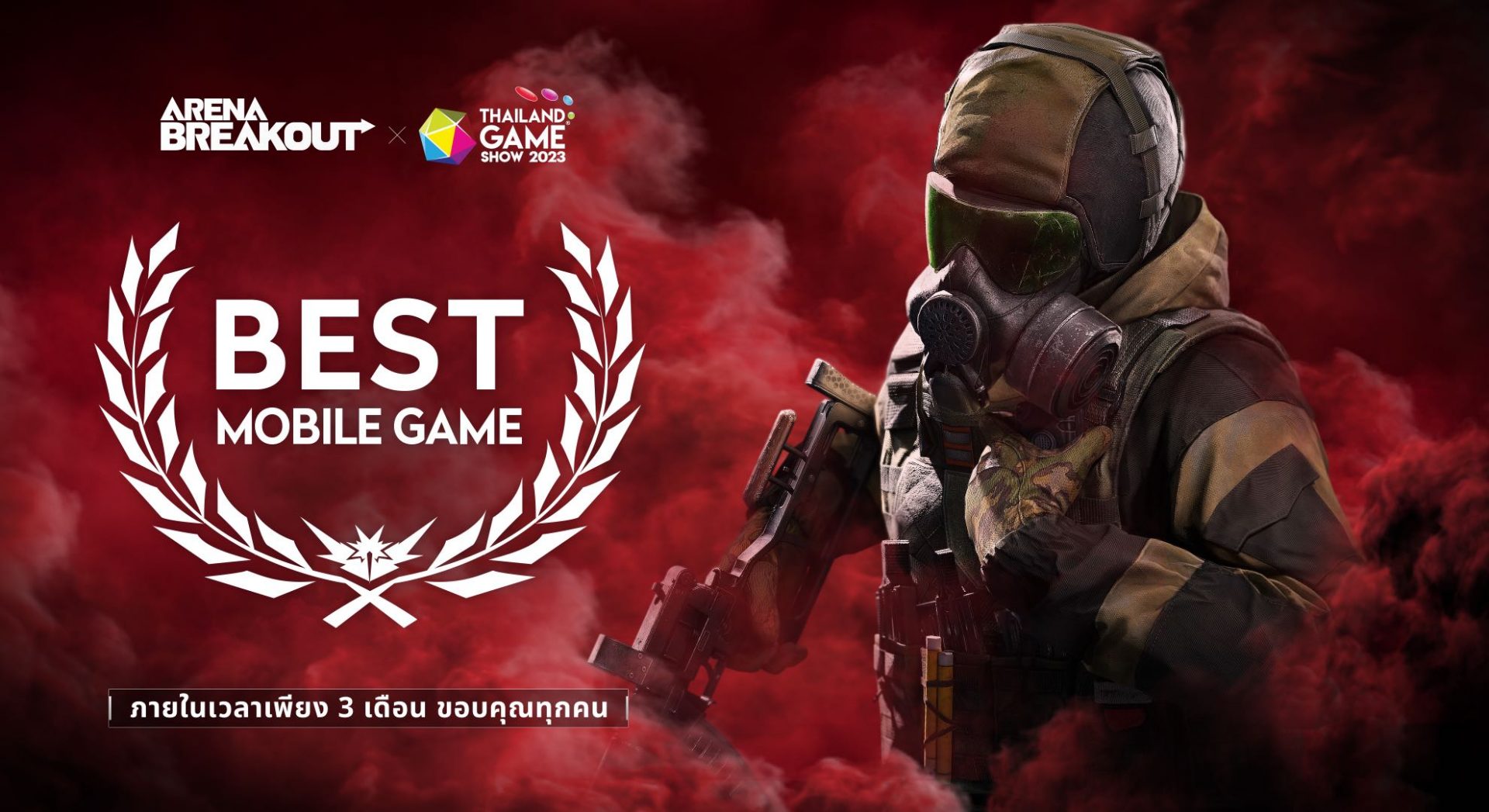 อย่างตึง!! Arena Breakout คว้ารางวัลเกมมือถือยอดเยี่ยม จาก Thailand Game Awards 2023 – CatDumb ...