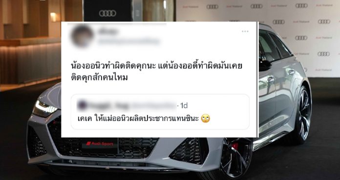 ชาวเน็ตผุดคำใหม่ “น้องออดี้” คู่แข่ง “น้องออนิว” – CatDumb – แคทดั๊มบ์ | เล่าเรื่องน่าสนใจ ในแบบ ...