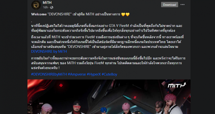 สรุปดราม่า MiTH เซ็นทีม FiveM ทำแฟนคลับวิจารณ์เสียงแตก จนล่าสุด ...