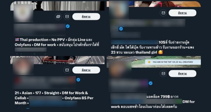 สรุปคดี 4 Sex Creator คนดัง โดนจับข้อหาพรากผู้เยาว์ ผุดแฮชแท็ก ชายต๊องกับหญิงเพี้ยน แฉวีรกรรม