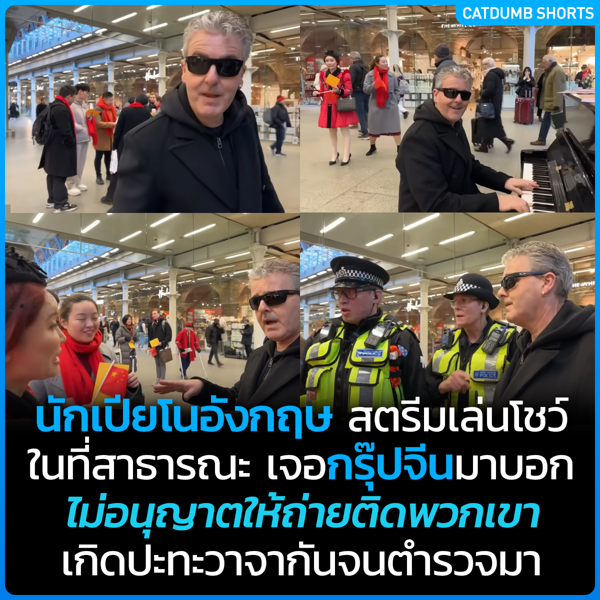 CatDumb – แคทดั๊มบ์ | เล่าเรื่องน่าสนใจ ในแบบที่แมวก็เข้าใจง่ายๆ – Page 39