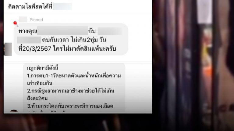 เรื่องวุ่น วัยรุ่น FiveM ทะเลาะกัน ใน IC เลยท้าตบใน OOC มีกติกาชัดเจน สุดท้ายไม่ได้ตบ ...