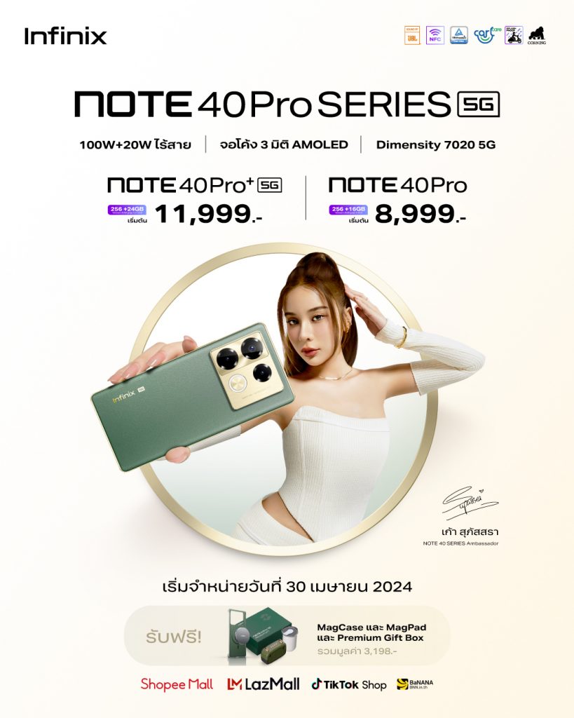 ไลฟ์สไตล์เก๋ๆ เก้า สุภัสสรา กับสมาร์ตโฟนตัวใหม่ Infinix NOTE 40 Pro+ 5G – CatDumb – แคทดั๊มบ์ ...