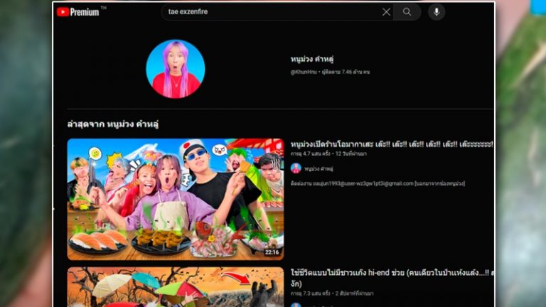 ปิดตำนาน Tae Exzenfire เสิร์ชเจอแต่ หนูม่วง คำหลู่ คลิปเก่าหายหมด น่าจะขายออกแล้วนะ – CatDumb ...