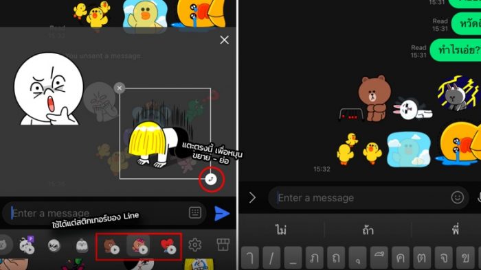 ลองยัง!? ฟีเจอร์ใหม่ของ LINE ผสมสติกเกอร์ได้ทีละ 6 ตัว ออกแบบได้ตามใจชอบ – CatDumb – แคทดั๊มบ์ ...