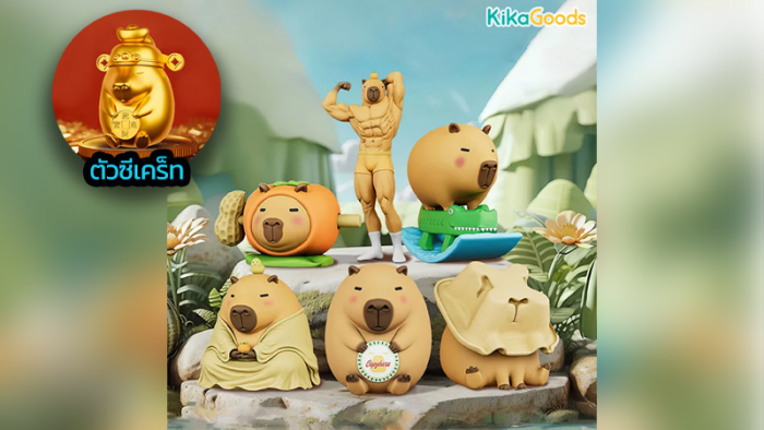 กล่องสุ่ม คาปิบาร่า ใหม่ มีทั้งน่ารัก มีทั้ง เ ก เ ร น่าจะใกล้ขยแล้ว รอจุ่มเลย – CatDumb – แคทด ...