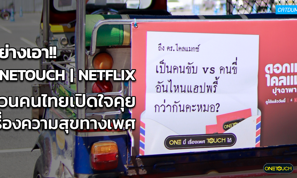 Home 09 – CatDumb – แคทดั๊มบ์ | เล่าเรื่องน่าสนใจ ในแบบที่แมวก็เข้าใจง่ายๆ