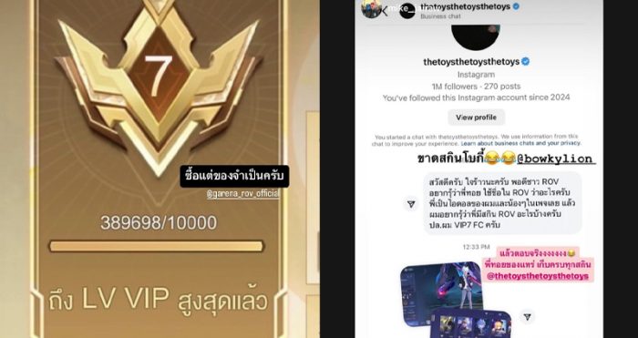 The Toys เปิดยอดเติมคูปอง ROV ซื้อแต่ของจำเป็นครับ แค่ 389,698 คูปองเอง… – CatDumb – แคทดั๊มบ์ ...