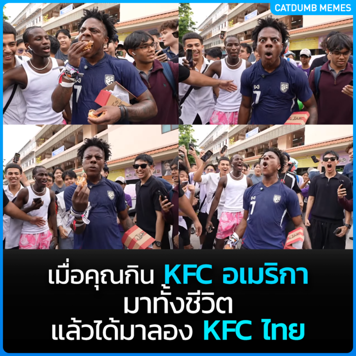 เมื่อคุณกิน KFC อเมริกา มาทั้งชีวิต แล้วได้มาลอง KFC ไทย – CatDumb – แคทดั๊มบ์ | เล่าเรื่องน่า ...