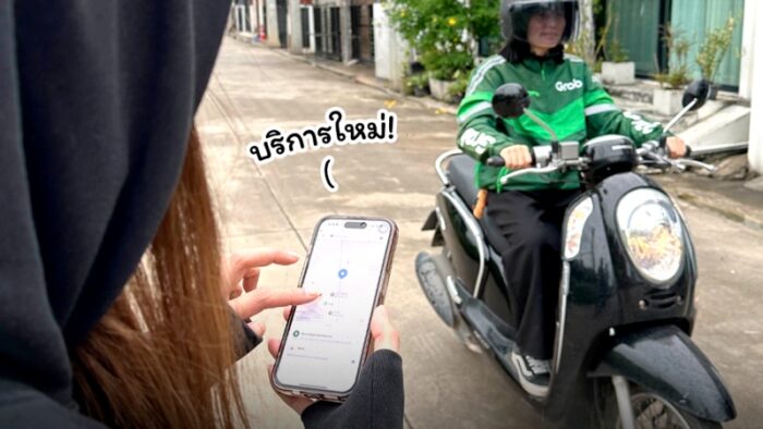 ชาวเชียงใหม่ลองยัง? GrabBike Saver มาไว ราคาเดียว 20 บาท* ใส่โค้ด NEW20 – CatDumb – แคทดั๊มบ์ ...