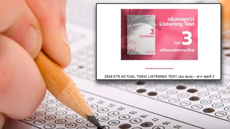 แนะนำเว็บแจกตัวอย่าง ข้อสอบ TOEIC ทั้งพาร์ทฟัง และอ่าน-เขียน พร้อมเฉลย ให้ลองไปฝึกทำ – CatDumb ...