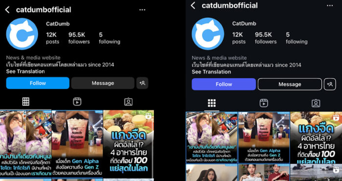 IG อัปเดตใหม่ ปรับขนาดรูปหน้าโปรไฟล์เป็น 4:5 ลาก่อนรูปจัตุรัสในตำนาน – CatDumb – แคทดั๊มบ์ ...
