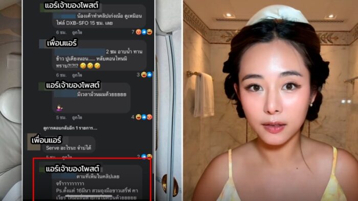 สรุปประเด็น ใบเฟิร์น อัญชสา ลงคลิปรีวิวนั่งเฟิร์สคลาส ไปฮ่องกง โดนแอร์แซะ เพื่อน ๆ เม้าท์กันฉ่ำ ...