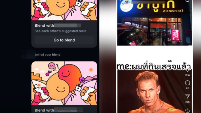 IG เปิดตัว Blend ฟีเจอร์ใหม่ ที่จะทำให้คุณสามารถแชร์ฟีด Reels ของตัวเอง ให้เพื่อนได้ โดยไม่ต้อง ...