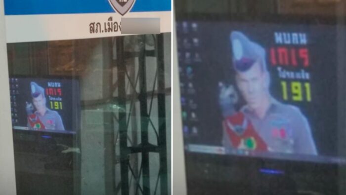 มีคนบังเอิญไปเห็น รูปพื้นหลังเดสก์ท็อปคอมฯ ที่สถานีตำรวจแห่งนึง – CatDumb – แคทดั๊มบ์ | เล่า ...